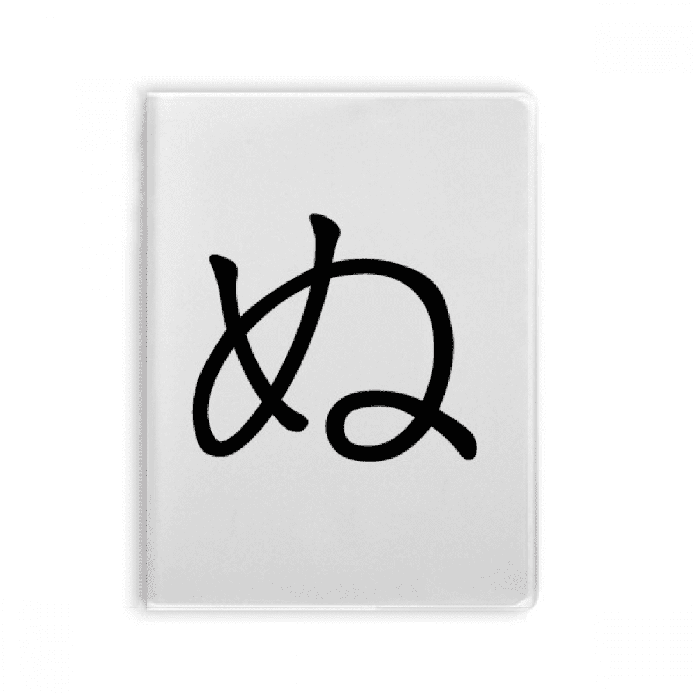 Japanese Hiragana Character NU Notebook Gum Cover Diary Soft Cover ...