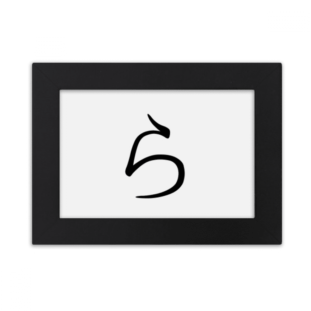 Japanese Hiragana Character RA Desktop Photo Frame Ornaments Picture ...