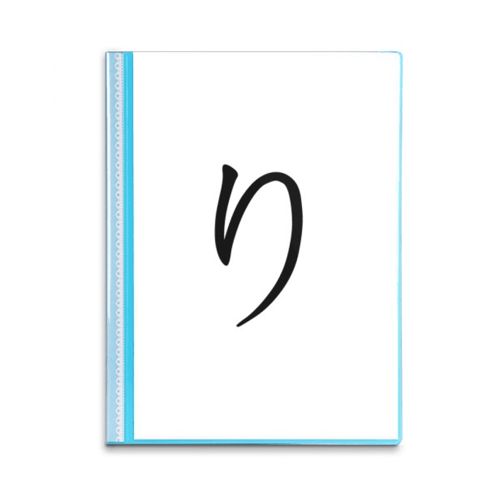 Japanese Hiragana Character RI Book Sheet Protectors Portfolio Binder ...