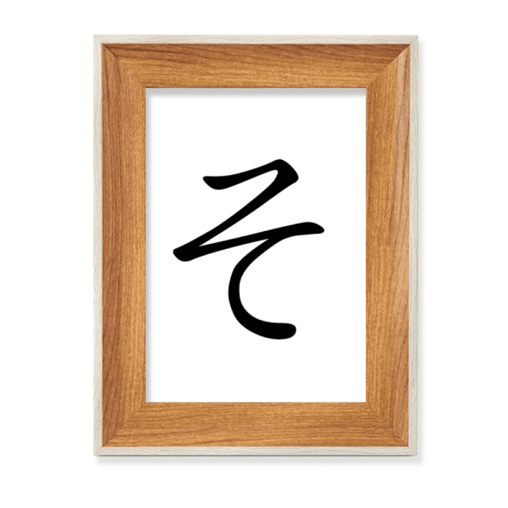 Japanese Hiragana Character SO Desktop Wooden Photo Frame Display ...