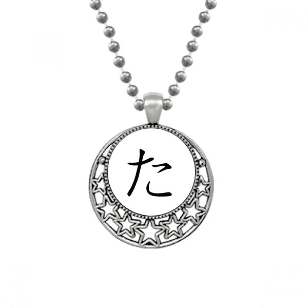 Japanese Hiragana Character TA Necklaces Pendant Retro Moon Stars ...