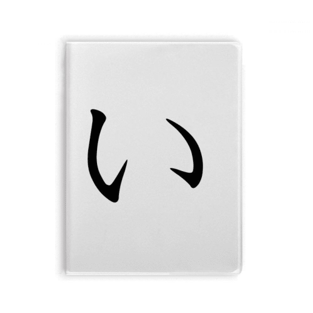 Japanese Hiragana I Character Notebook Gum Cover Diary Soft Cover ...