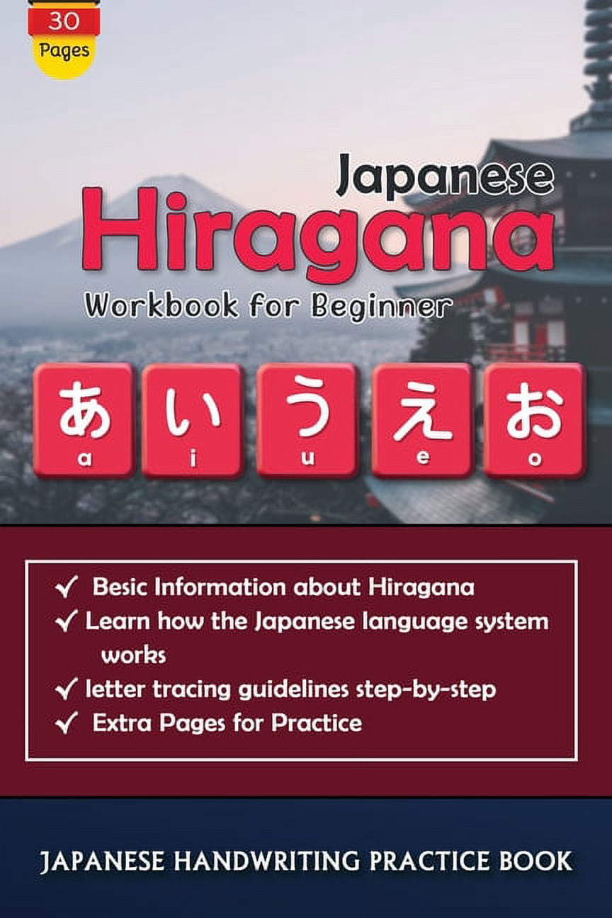 Japanese Hiragana workbook for beginner: Japanese handwriting Practice ...