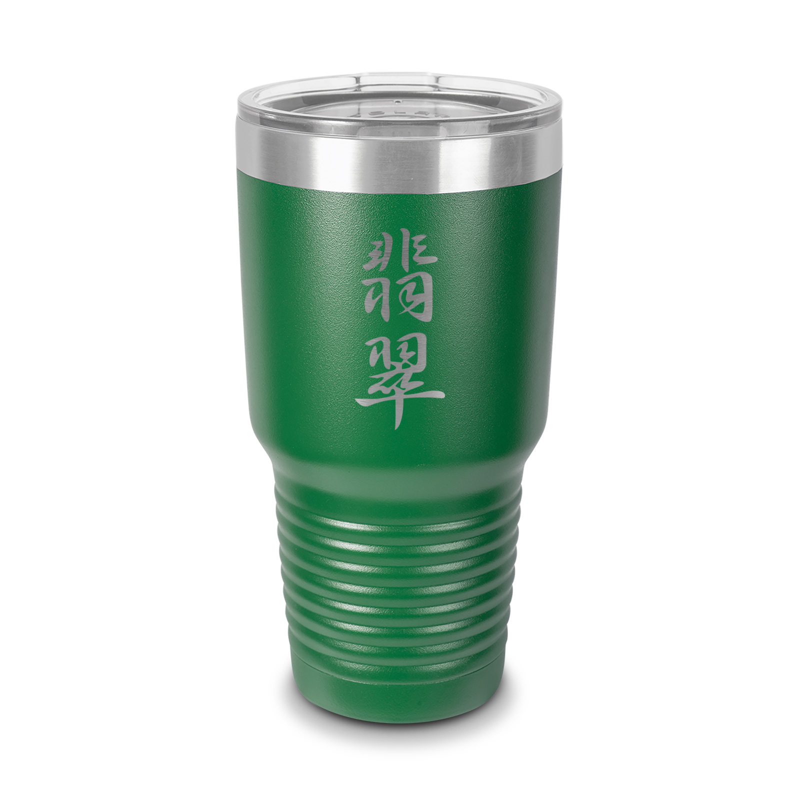Japanese Jade Kanji Tumbler 30 oz - Laser Engraved w/ Clear Lid ...