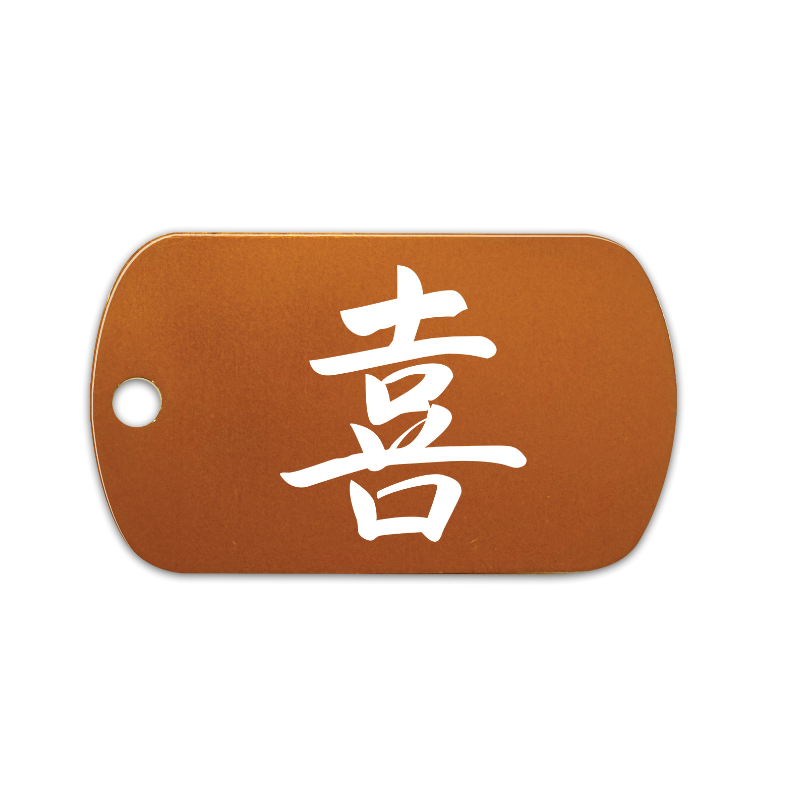Japanese Joy Kanji GI Dog Tag Aluminum Keychain #2 - Orange - Walmart.com