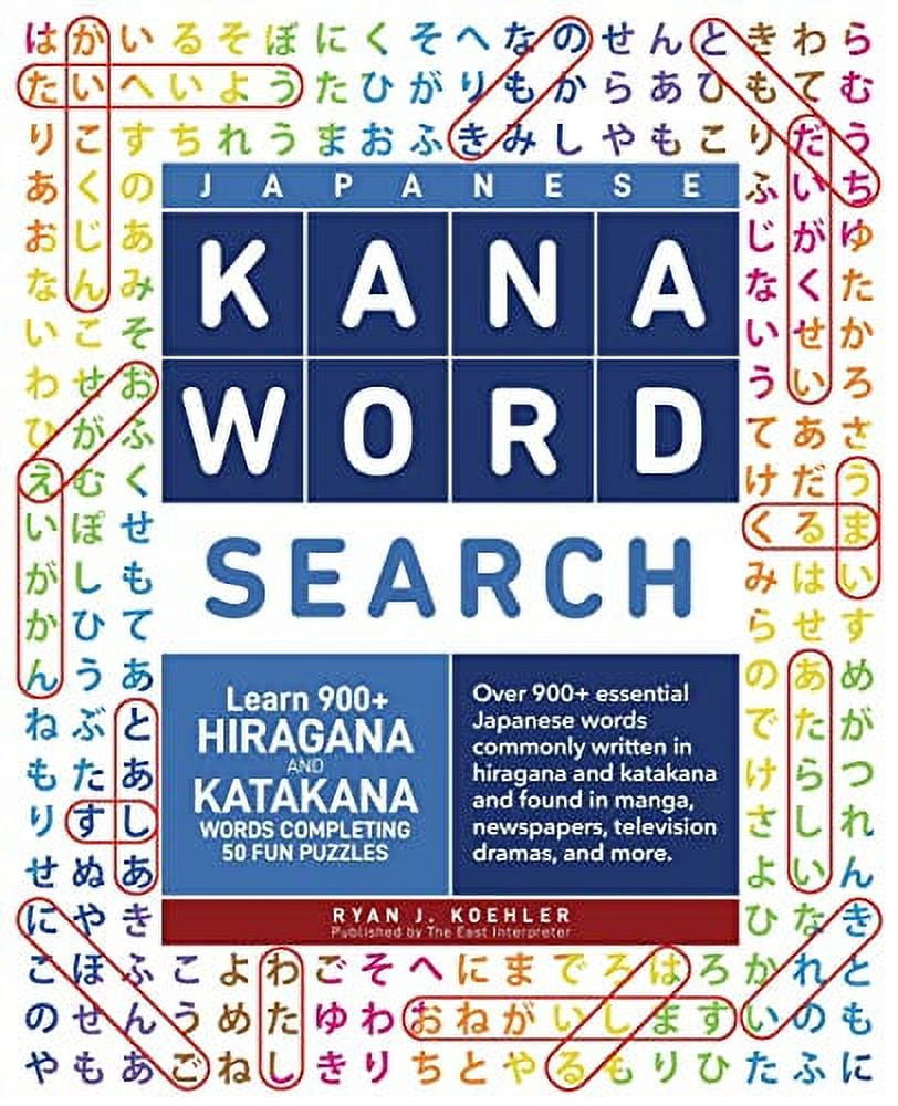 Pre-Owned Japanese Kana Word Search: Learn 900+ Hiragana and Katakana ...