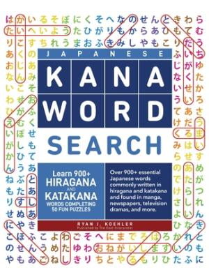 Japanese Kana Word Search: Learn 900+ Hiragana and Katakana Words ...