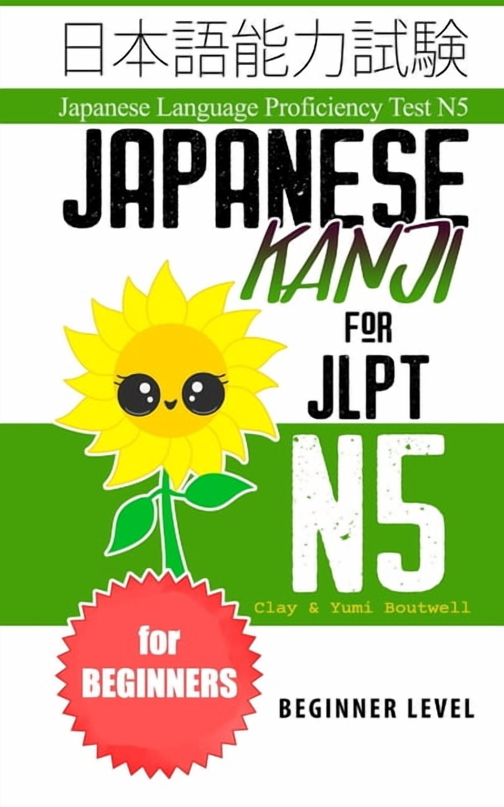 Japanese Language Proficiency Test N5 Japanese Kanji for JLPT N5 ...