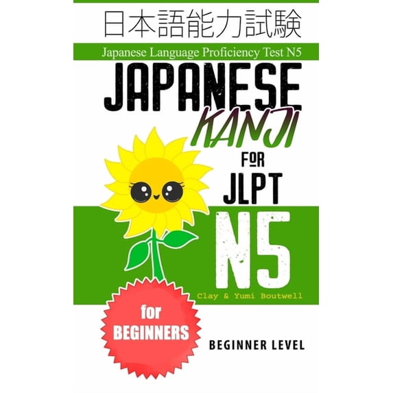 Japanese Language Proficiency Test N5 Japanese Kanji for JLPT N5 ...