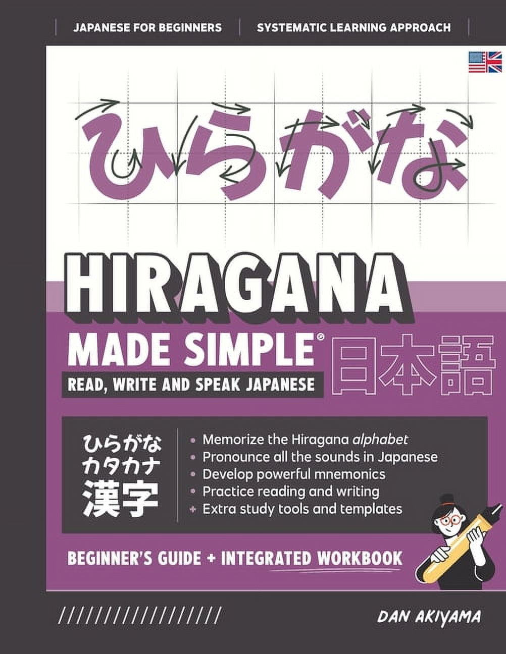 Japanese Made Simple: Learning Hiragana - Beginner's Guide and ...