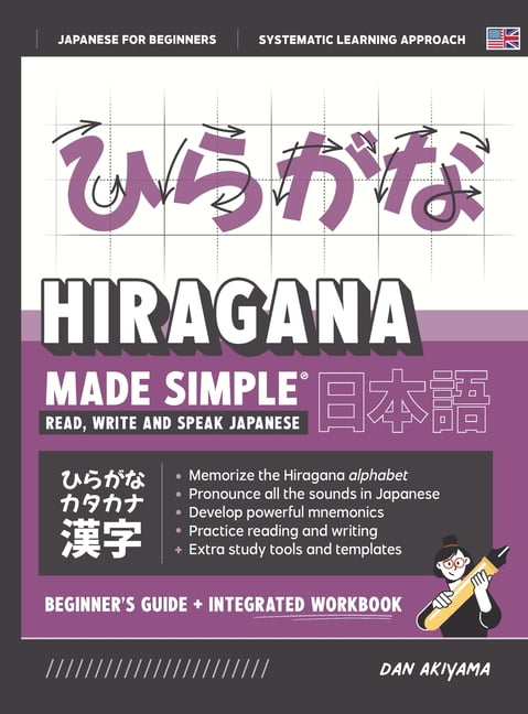 Japanese Made Simple: Learning Hiragana - Beginner's Guide and Integrated Workbook Learn how to ...