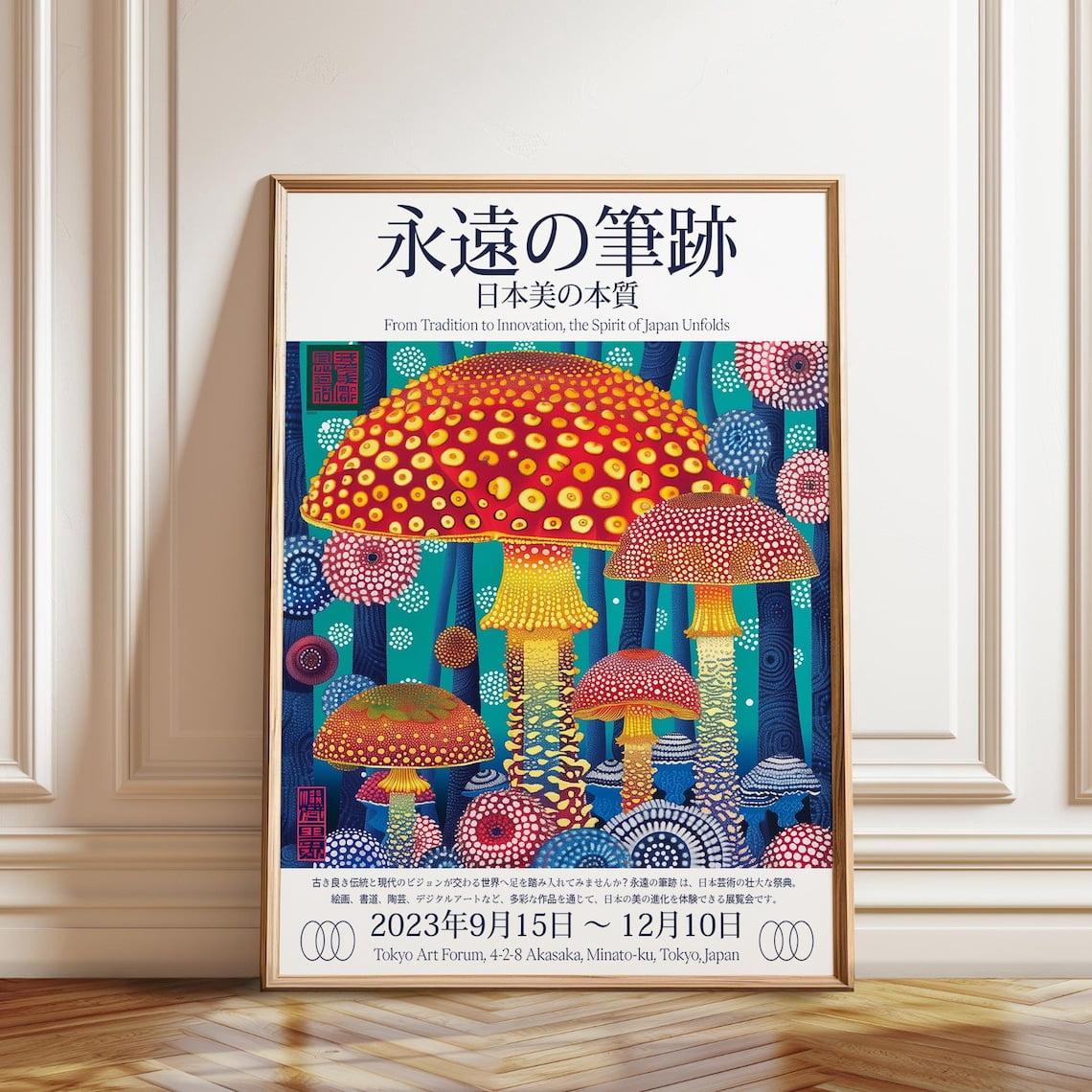 Japanese Psychedelic Mushroom Postermodern Art From Tokyo ...