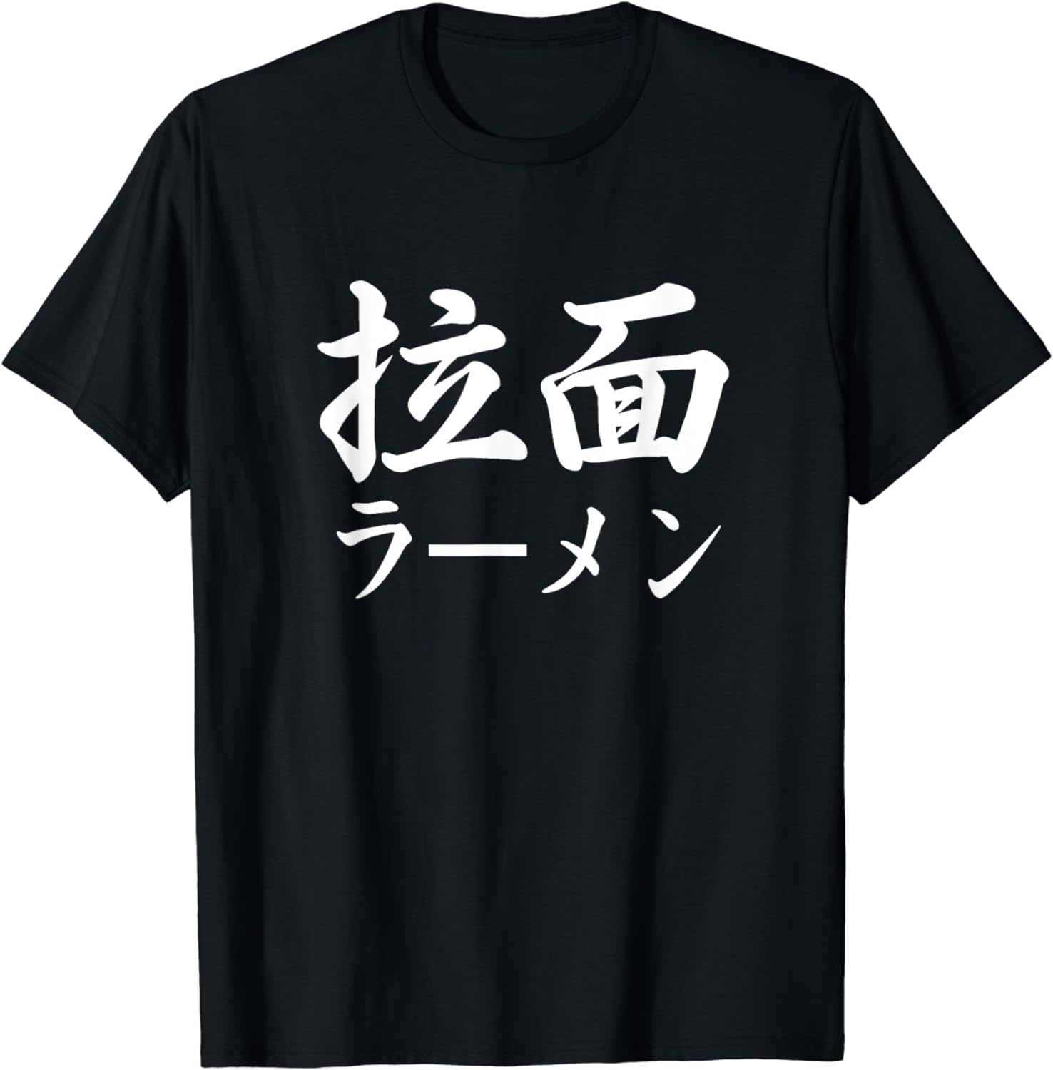 Japanese Ramen Noodles Traditional Japanese Writing T-Shirt - Walmart.com