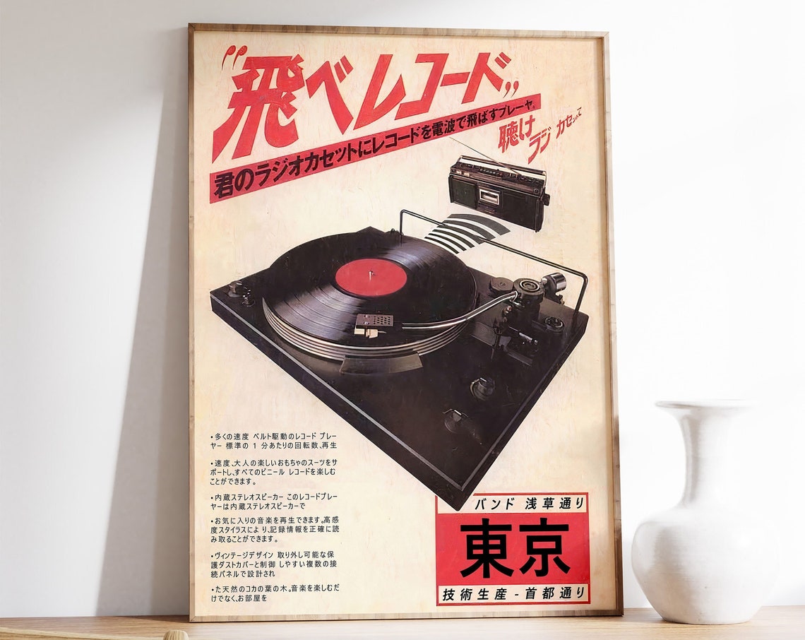 Japanese Retro Music Poster, Vintage Vinyl Wall Art, Retro Japanese ...