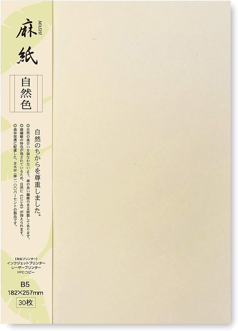 Japanese Rice Paper Printable B5 Size Paper (30 Sheets), Multipurpose ...