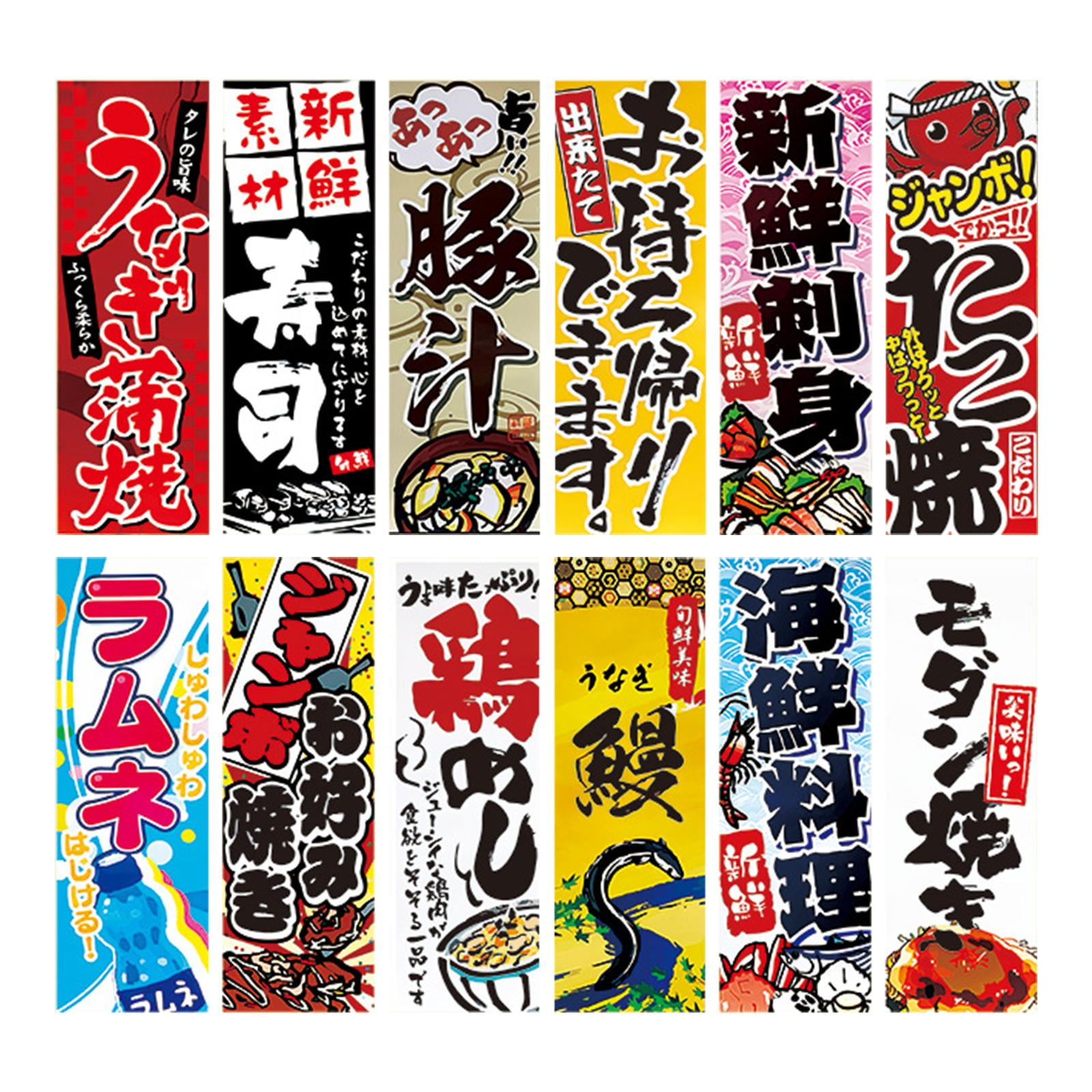Japanese Sushi Hanging Flags Banners Advertising Sign Prints Party for ...