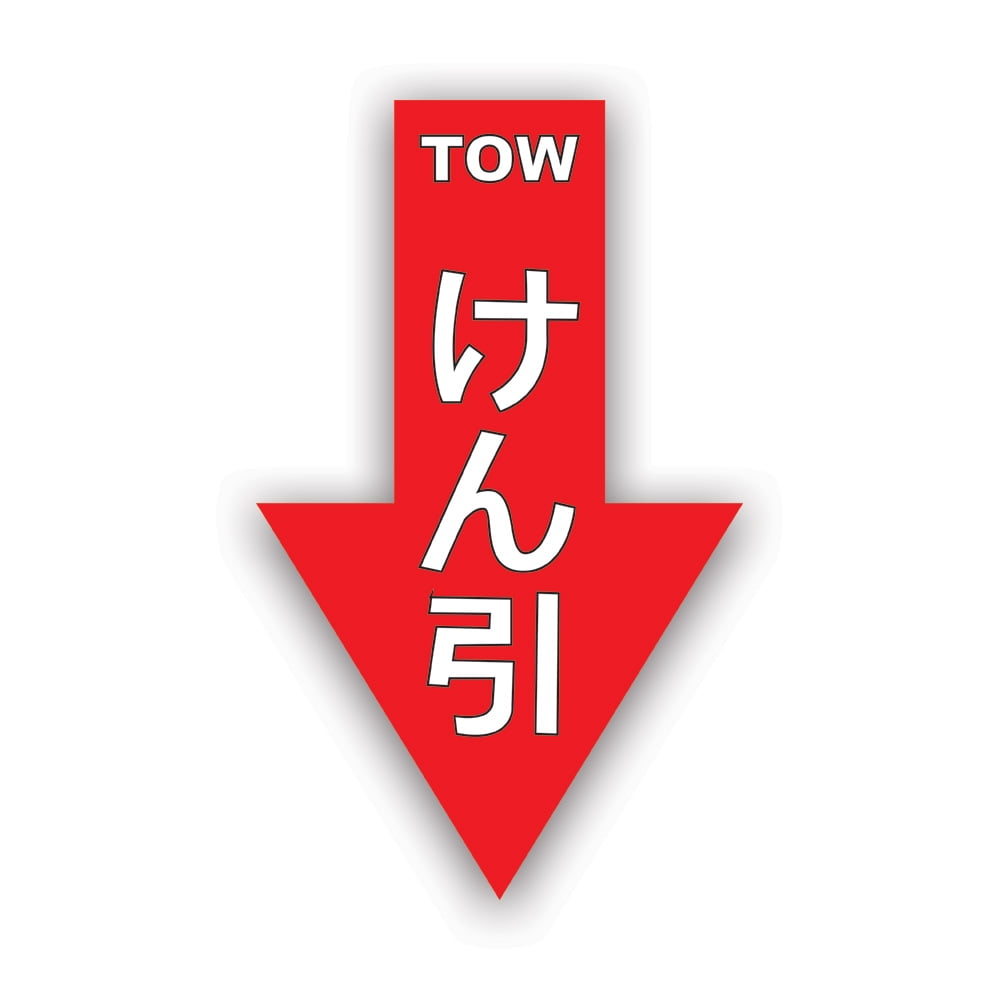 Japanese Tow Point Sticker Decal - Self Adhesive Vinyl - Weatherproof ...