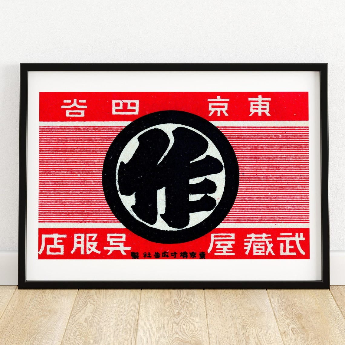 Japanese Traditional Logo - Matchbox Print - Aesthetic Wall Art ...
