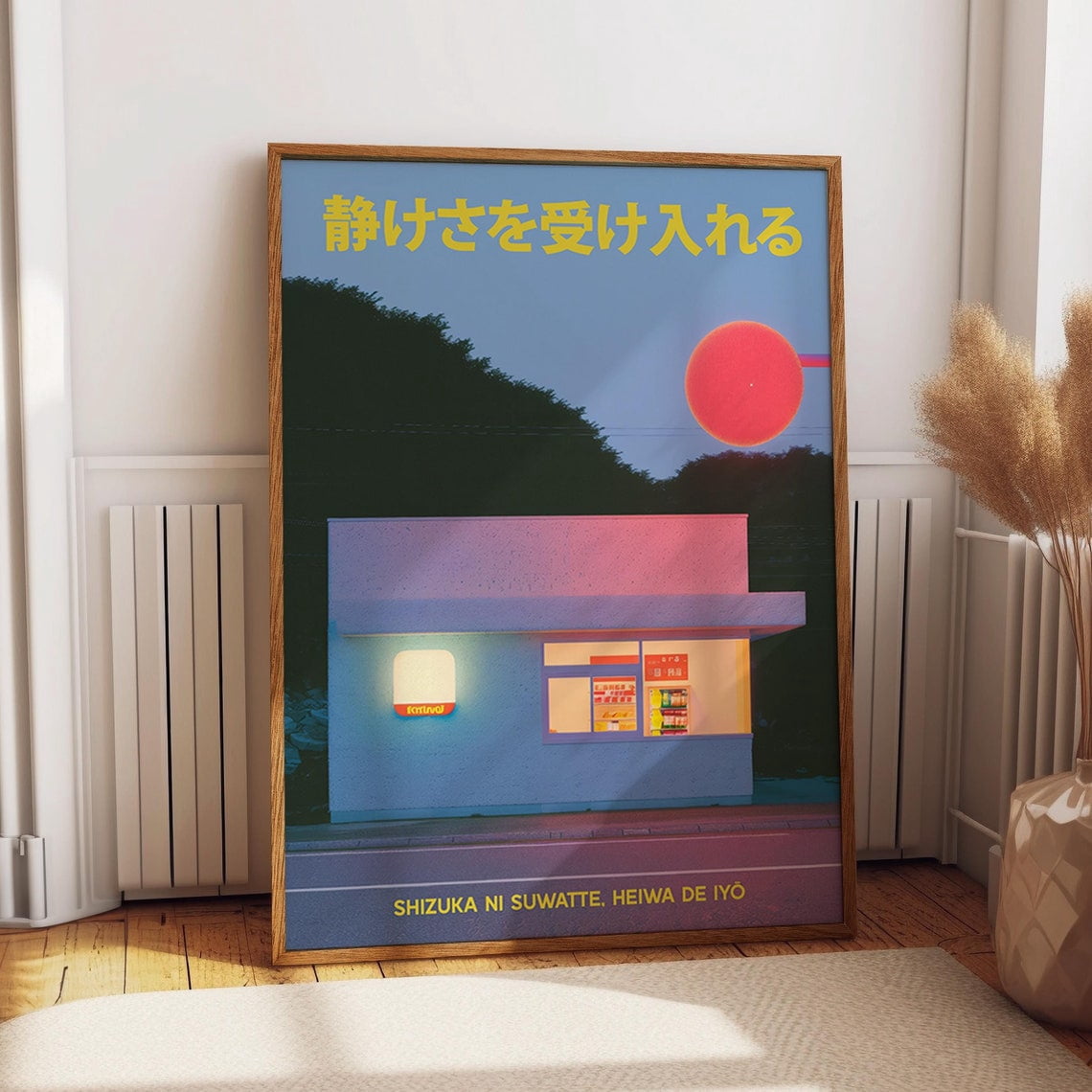 Japanese Vending Machine Poster - Minimalist Nighttime - Peaceful Asian ...