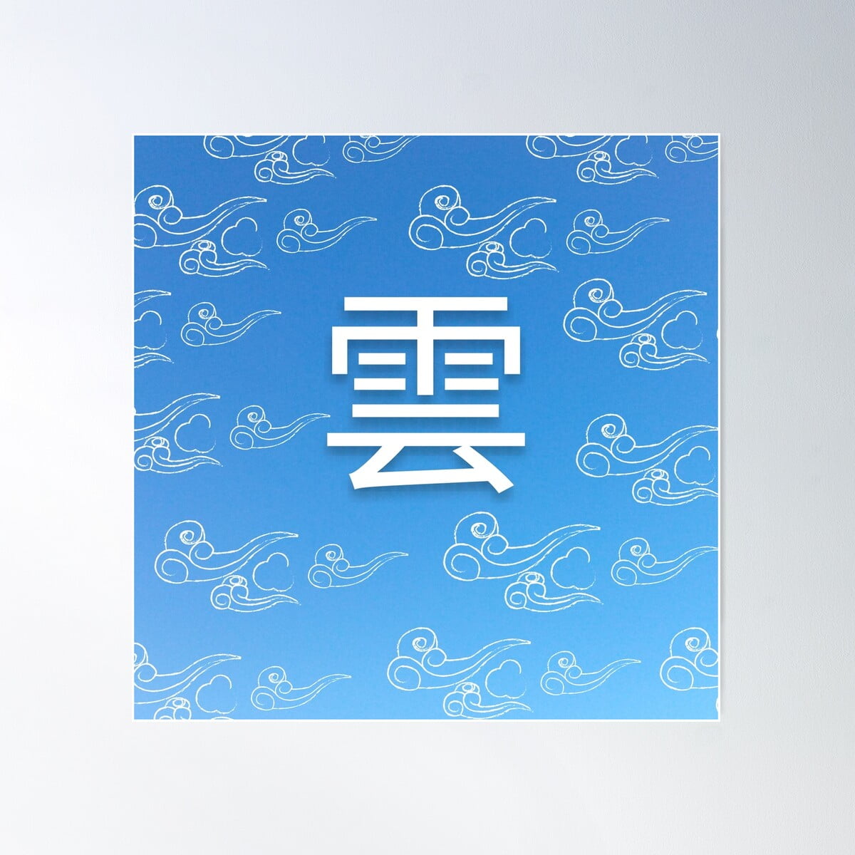 Japanese Wind Clouds Kanji- Blue Sky Poster Wall Art, Modern Wall Decor ...