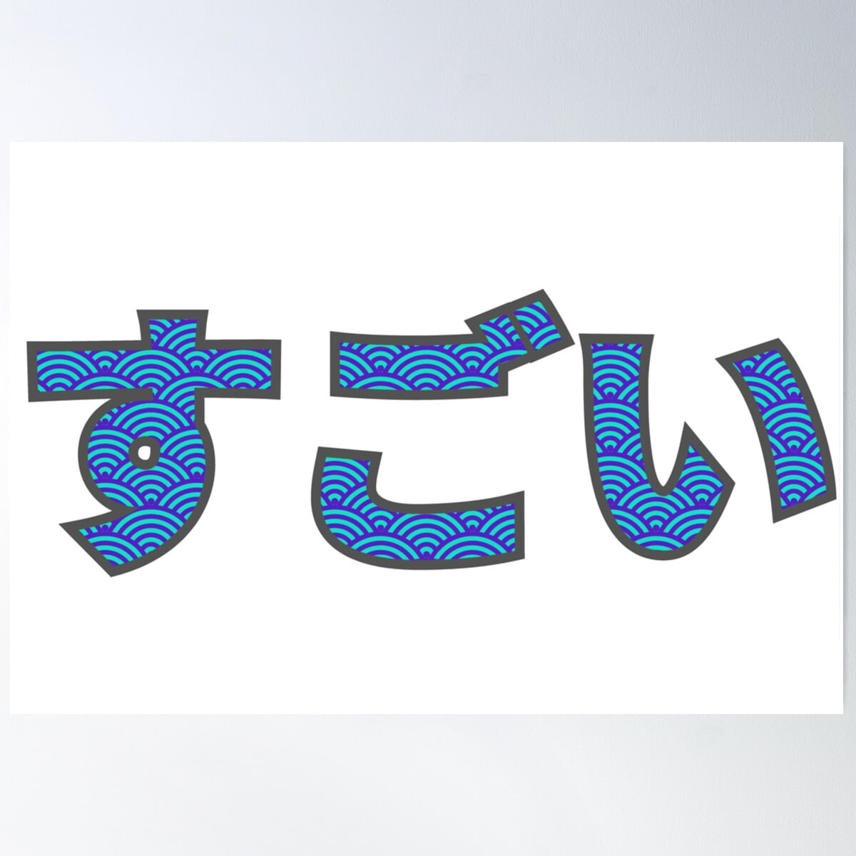 The Japanese Word Sugoi - Great, Amazing, With Traditional Kimono Good ...