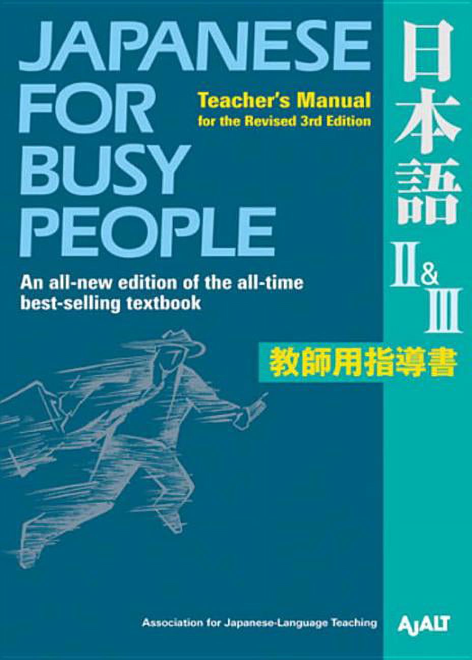 Japanese for Busy People Series: Japanese for Busy People II & III ...