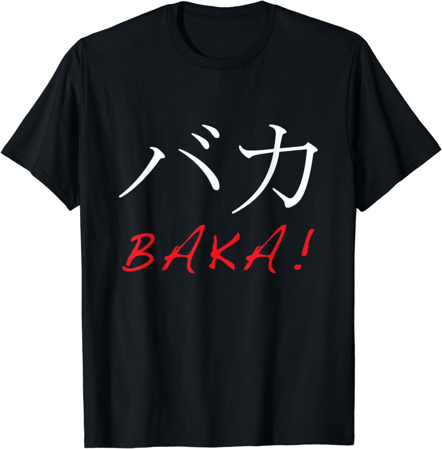 Japanese word that says BAKA Kanji Anime Men Women T-Shirt - Walmart.com