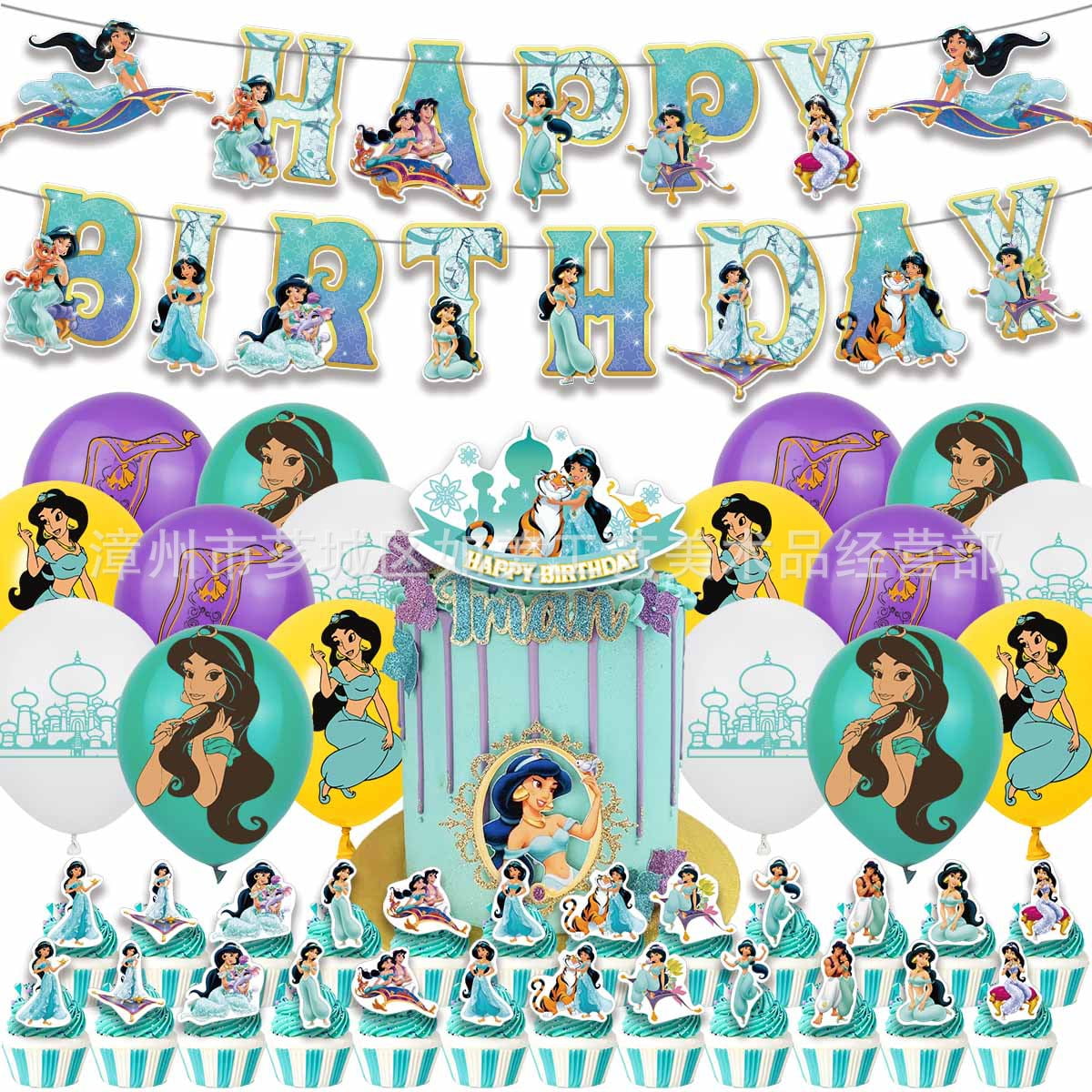 Jasmine Princess Birthday Party Decorations, Cute Cartoon Theme Style ...