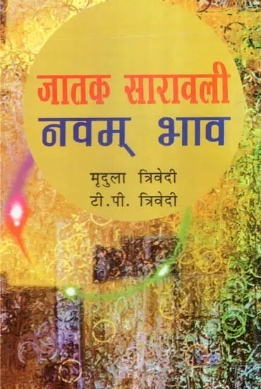 Jataka Saravali (HindiVersion) - Walmart.com