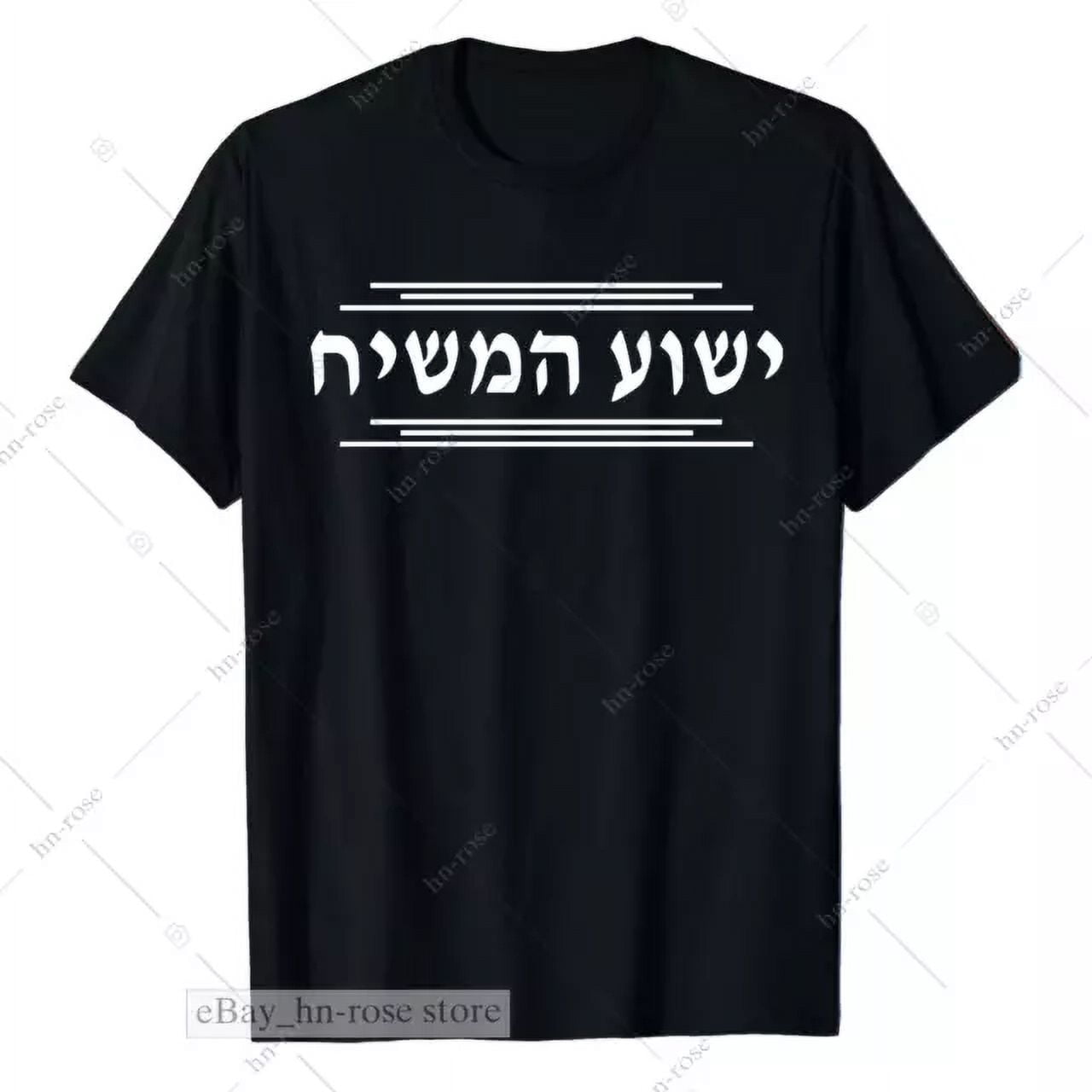 Jesus Christ Yeshua HaMashiach in Hebrew, Yeshua the Messiah Christian ...