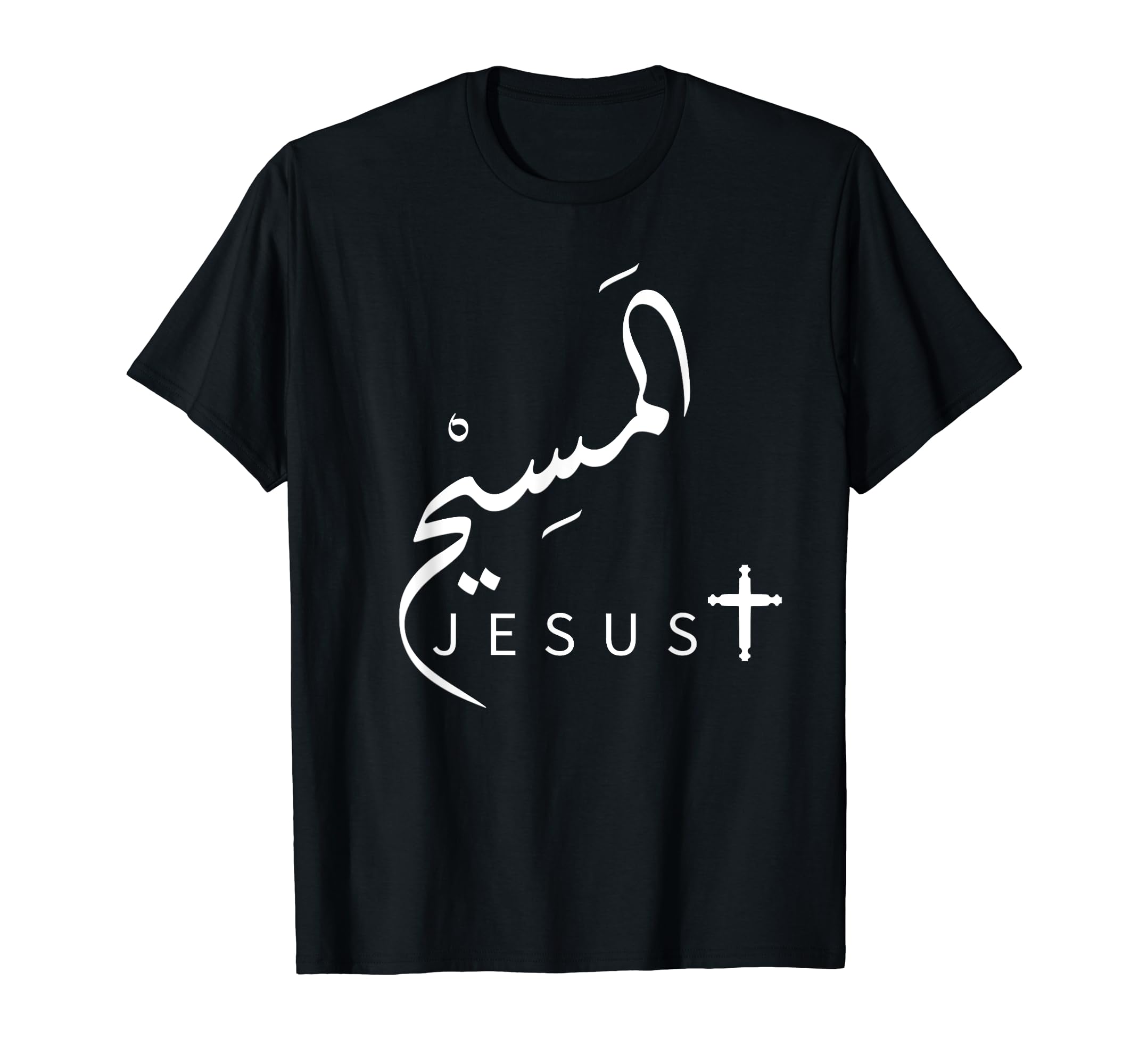 Jesus Christian Spiritual Cross Arabic Calligraphy design . T-Shirt ...