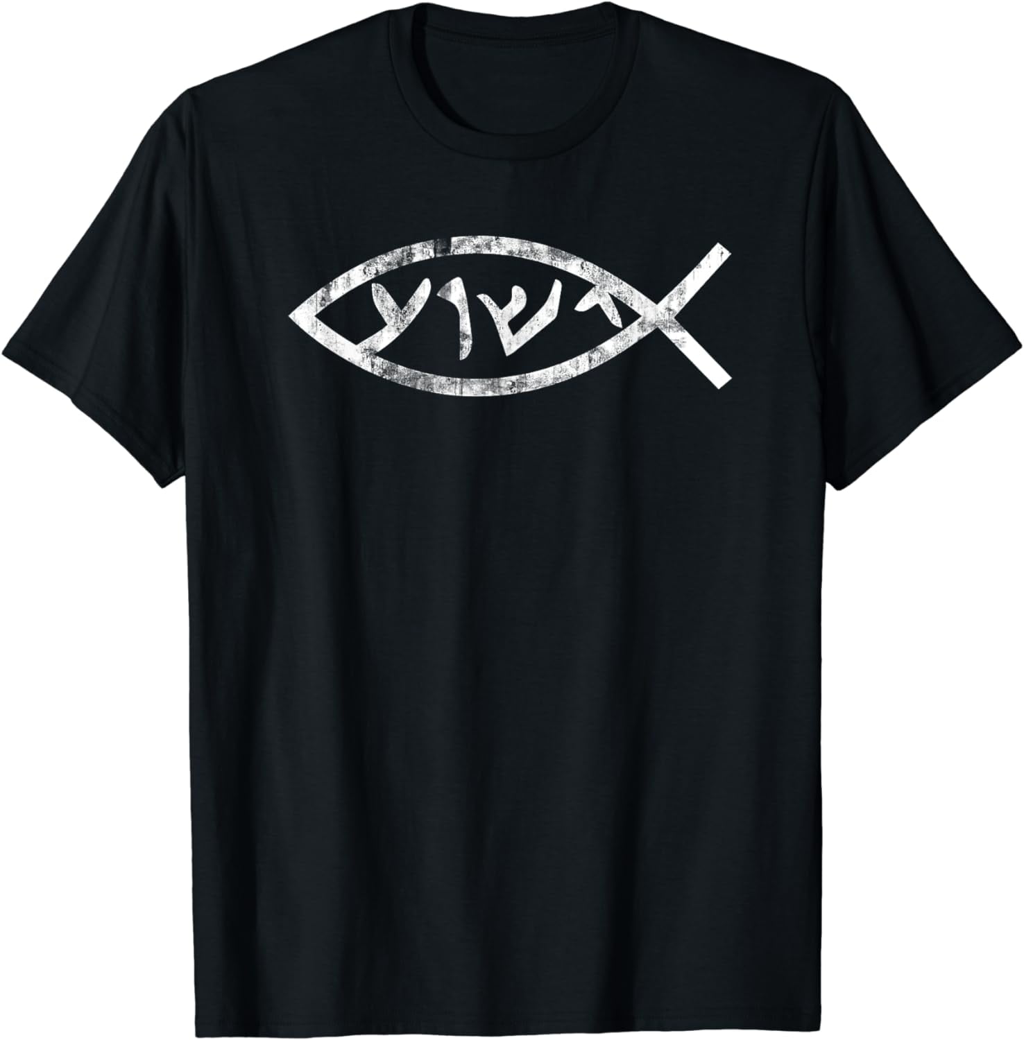 Jesus Yeshua in Aramaic Fish Language He Spoke T-Shirt - Walmart.com