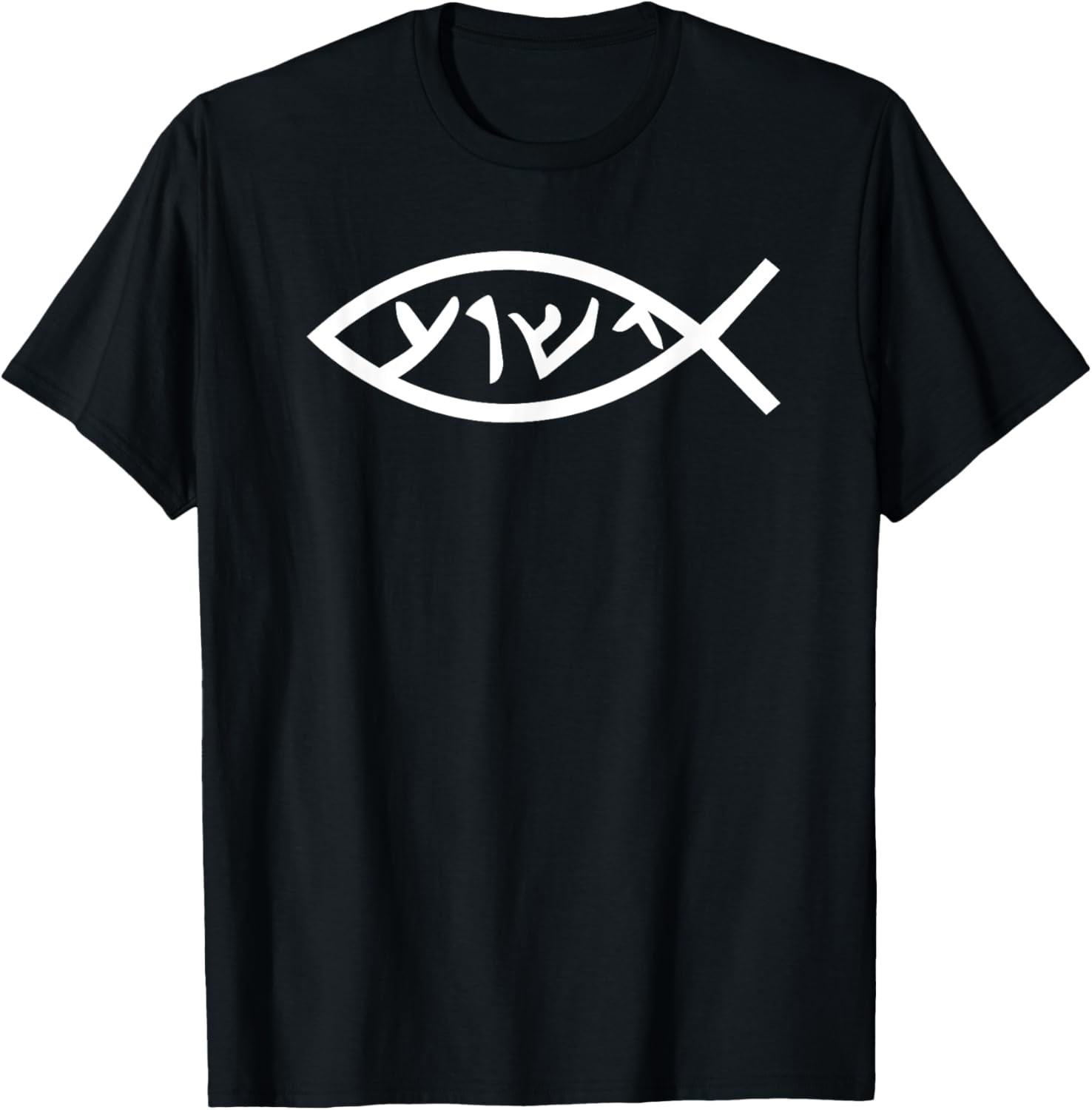 Jesus Yeshua in Aramaic Fish Language He Spoke T-Shirt - Walmart.com