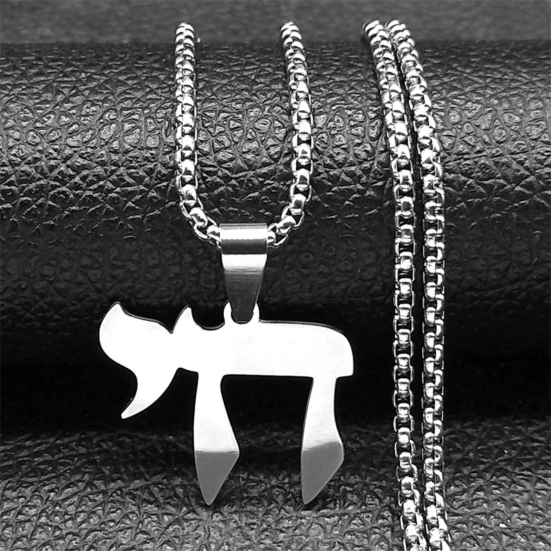 Jewish Hebrew Letter Chai Symbol Pendant Necklace for Men Women 14K ...