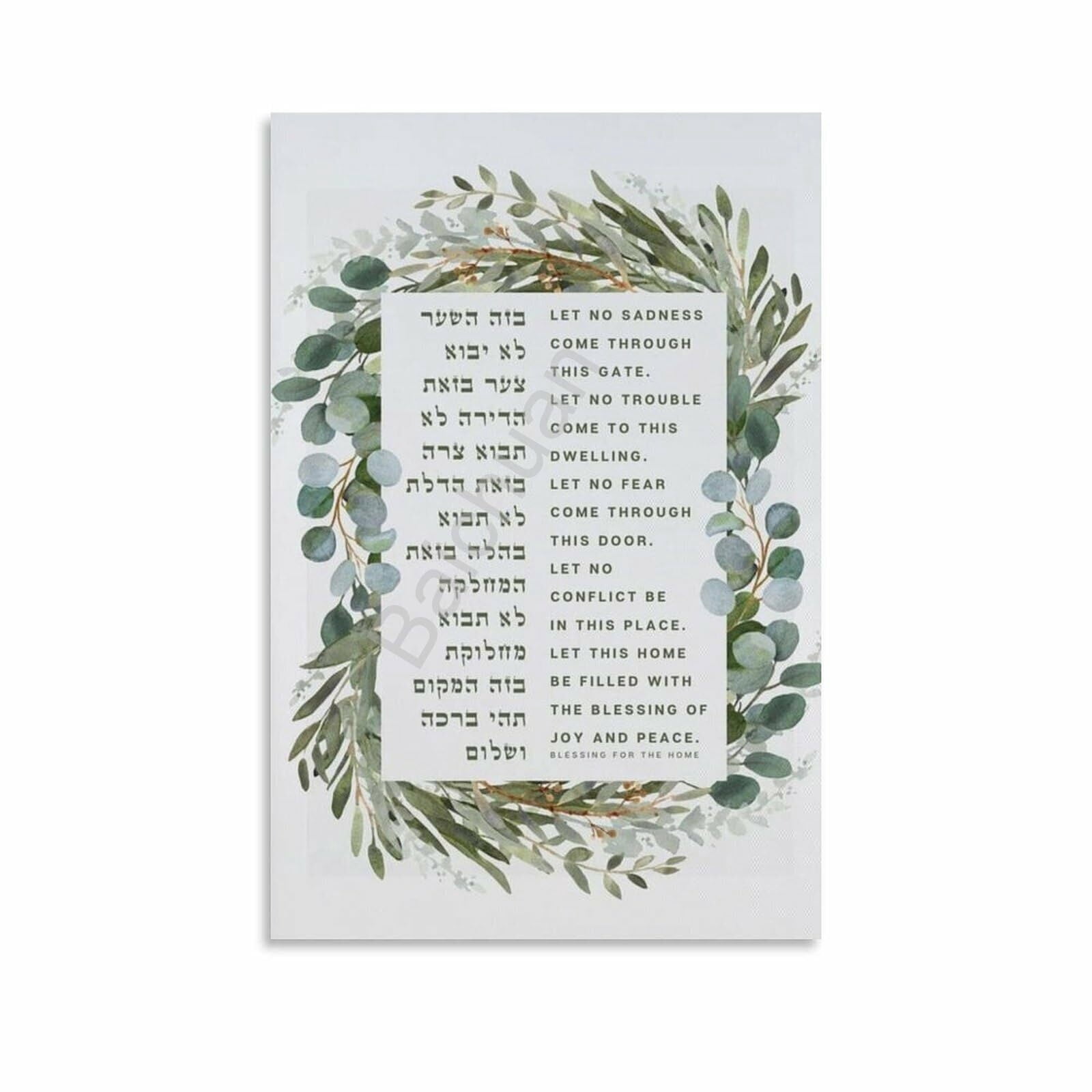 Jewish Home Blessing Prayer Birkat Habayit Poster 11 Canvas Painting ...
