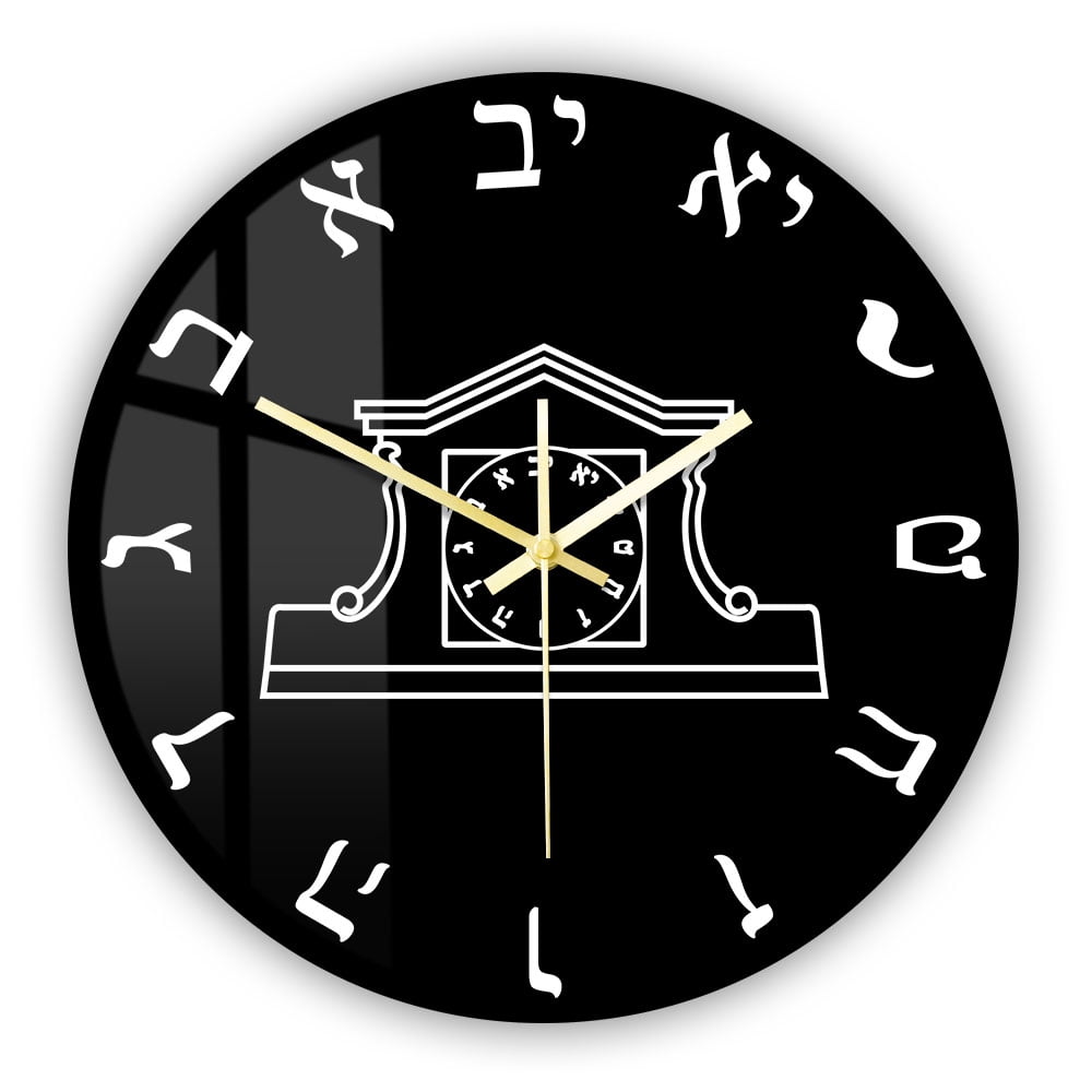 Jewish Town Hall Hebrew Backwards Wall Clock with Silent Movement ...
