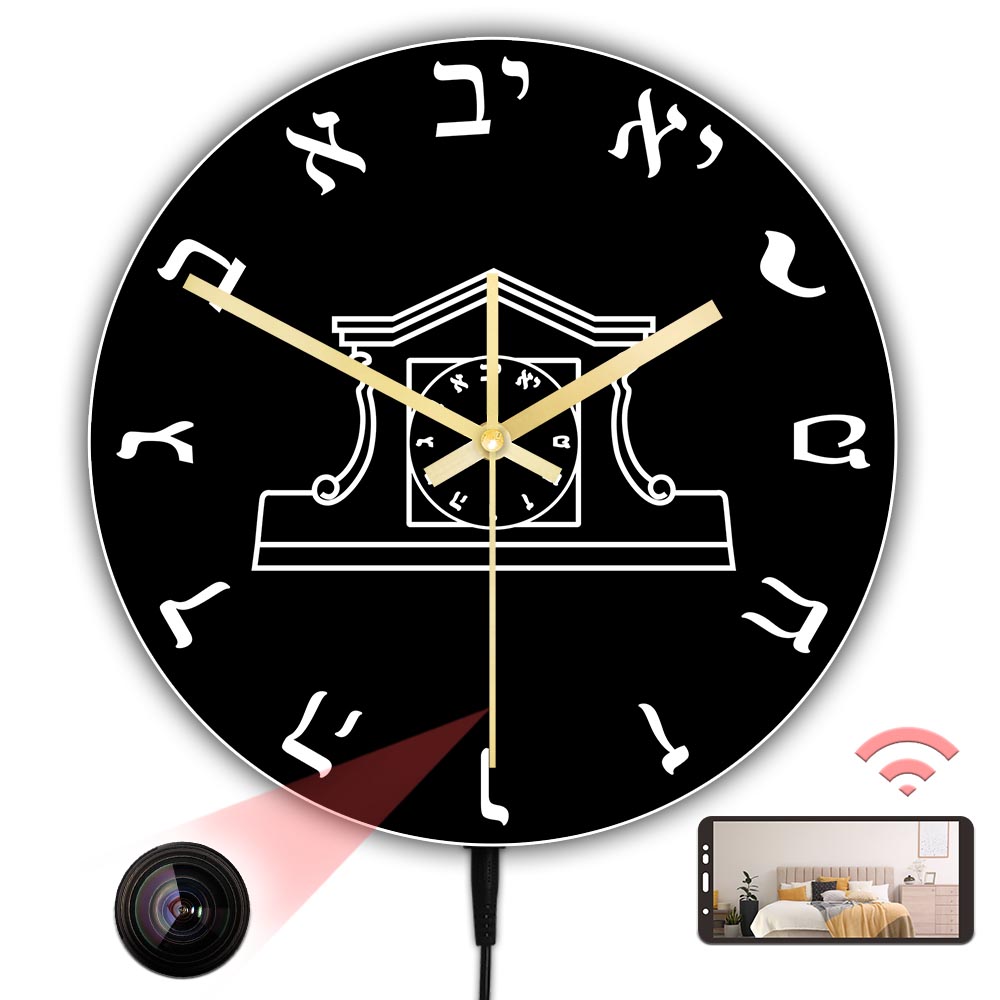 Jewish Town Hall Hebrew Backwards Wall Clock with Silent Movement ...