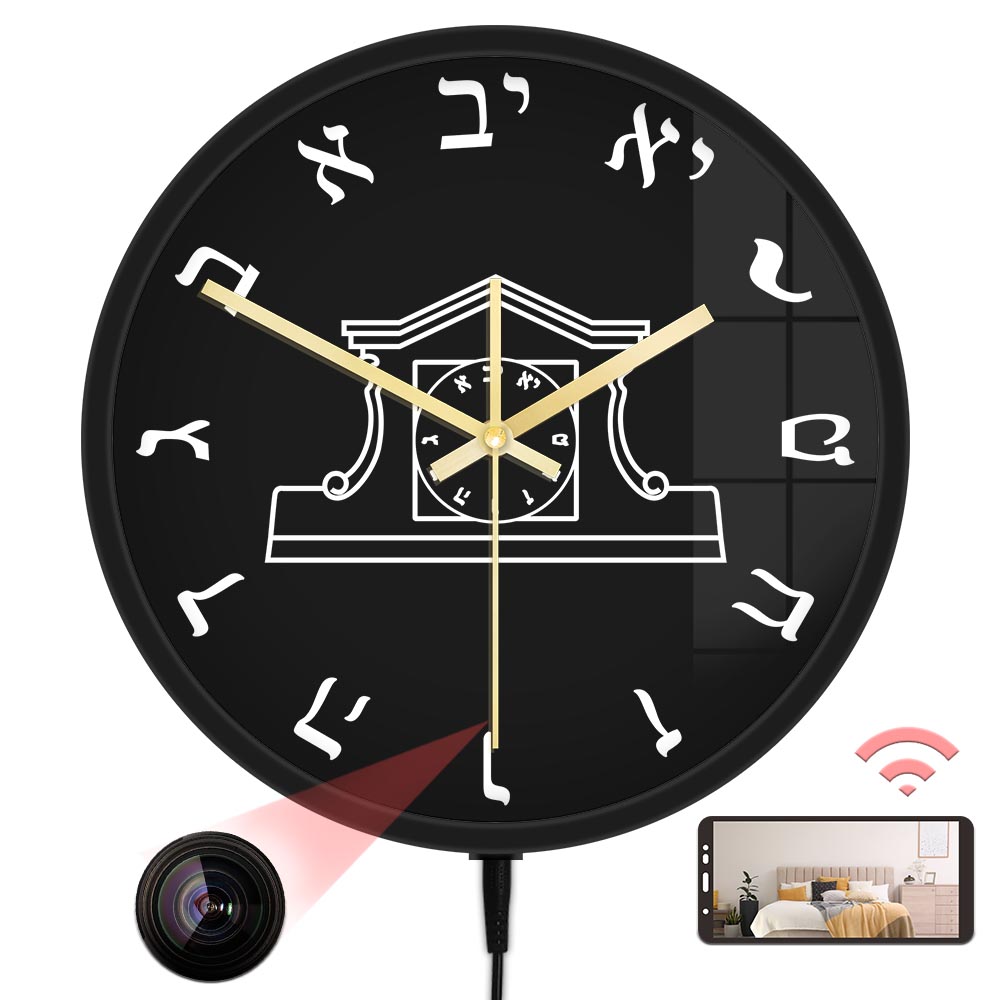 Jewish Town Hall Hebrew Backwards Wall Clock with Silent Movement ...