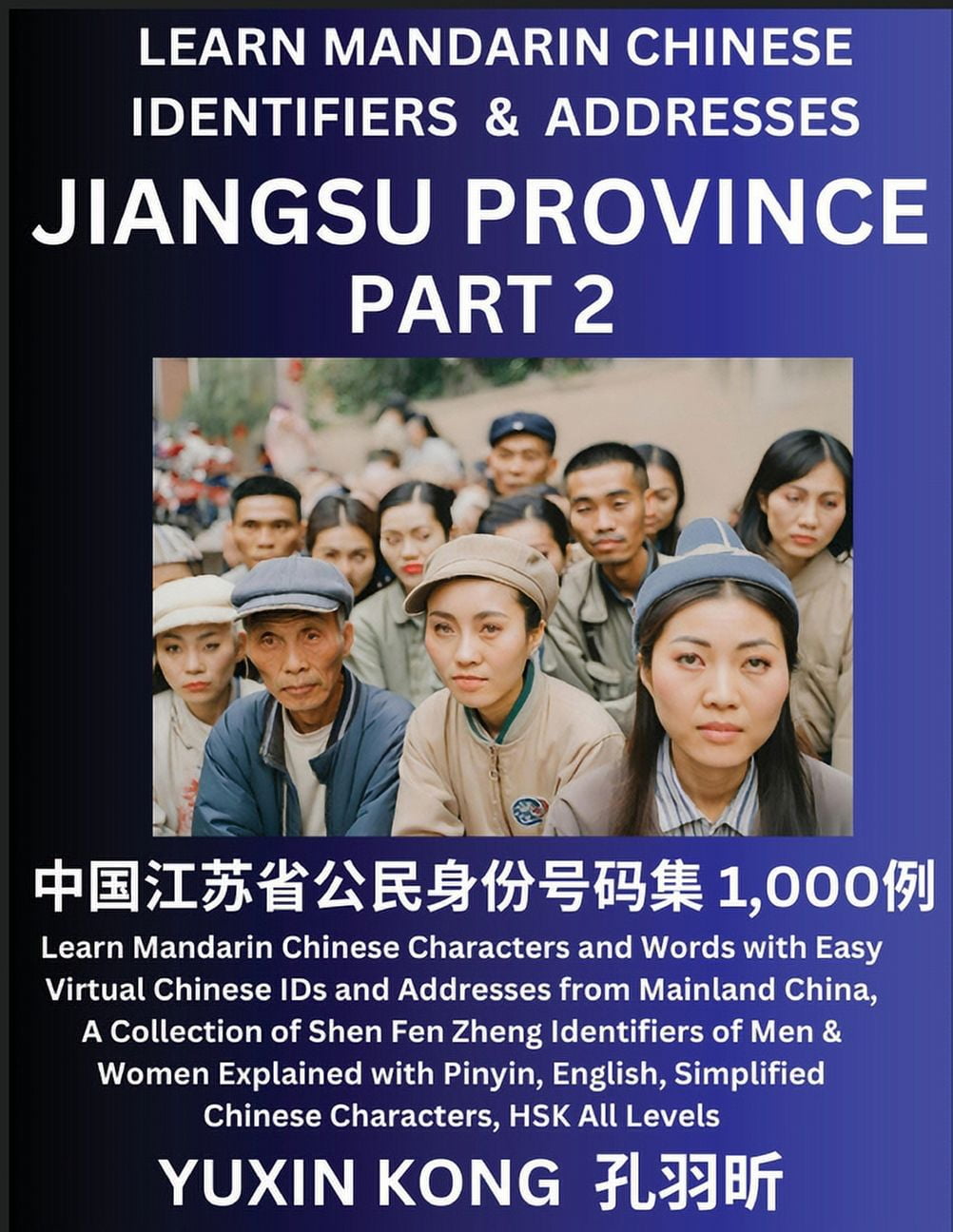 Jiangsu Province of China (Part 2): Learn Mandarin Chinese Characters and Words with Easy ...