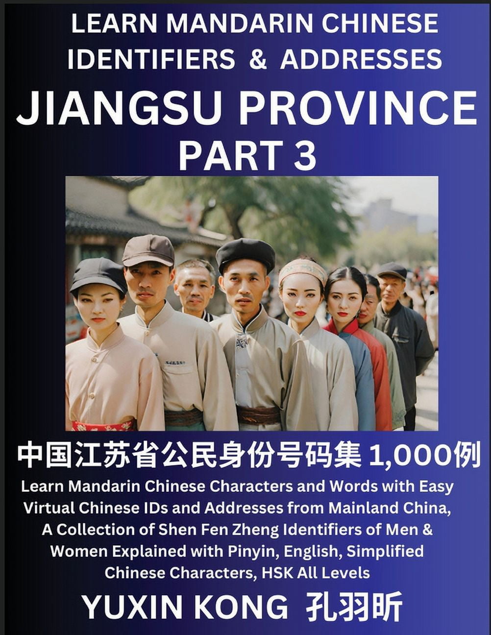Jiangsu Province of China (Part 3): Learn Mandarin Chinese Characters ...