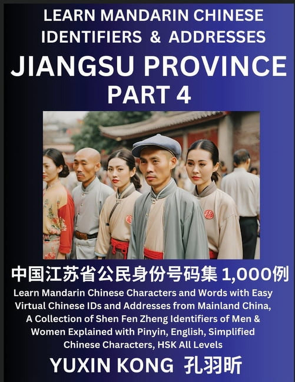 Jiangsu Province of China (Part 4): Learn Mandarin Chinese Characters ...