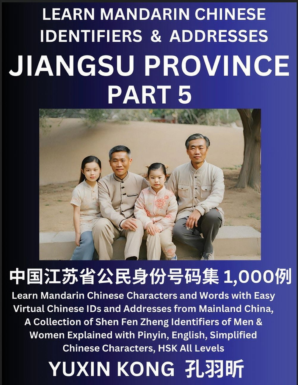 Jiangsu Province of China (Part 5): Learn Mandarin Chinese Characters and Words with Easy ...