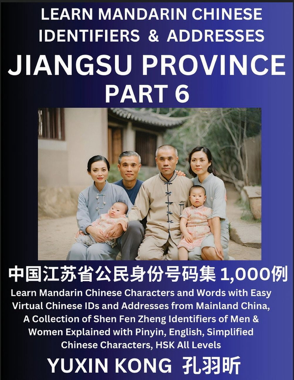Jiangsu Province of China (Part 6): Learn Mandarin Chinese Characters ...