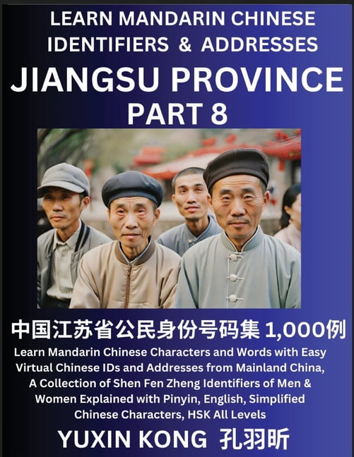 Jiangsu Province of China (Part 8): Learn Mandarin Chinese Characters ...