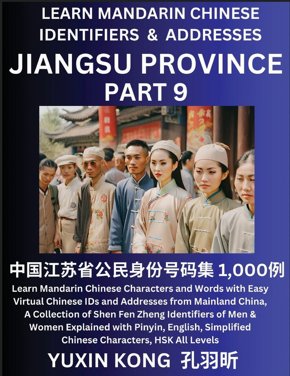 Jiangsu Province of China (Part 9): Learn Mandarin Chinese Characters ...