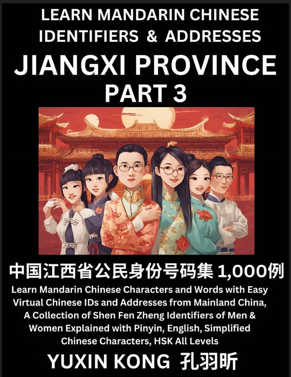 Jiangxi Province of China (Part 3): Learn Mandarin Chinese Characters ...