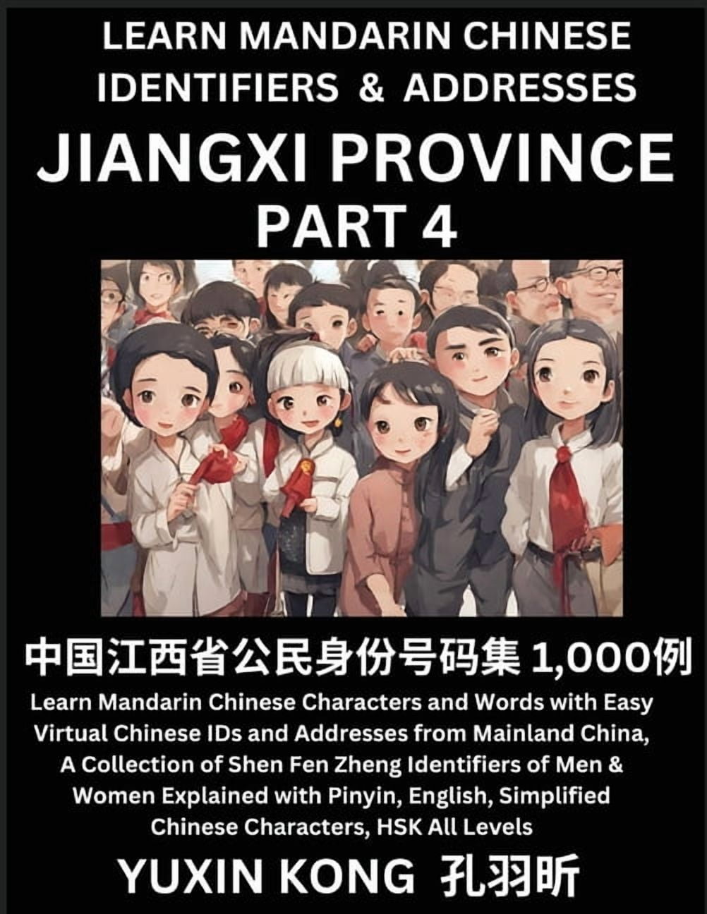 Jiangxi Province of China (Part 4): Learn Mandarin Chinese Characters ...