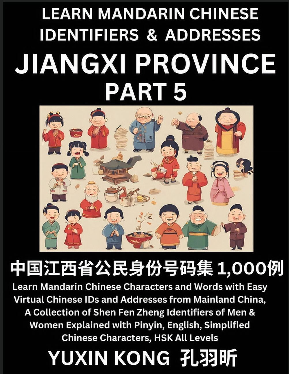 Jiangxi Province of China (Part 5): Learn Mandarin Chinese Characters ...