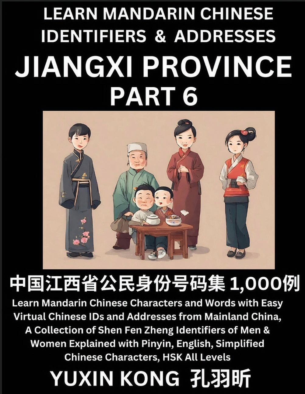 Jiangxi Province of China (Part 6): Learn Mandarin Chinese Characters ...