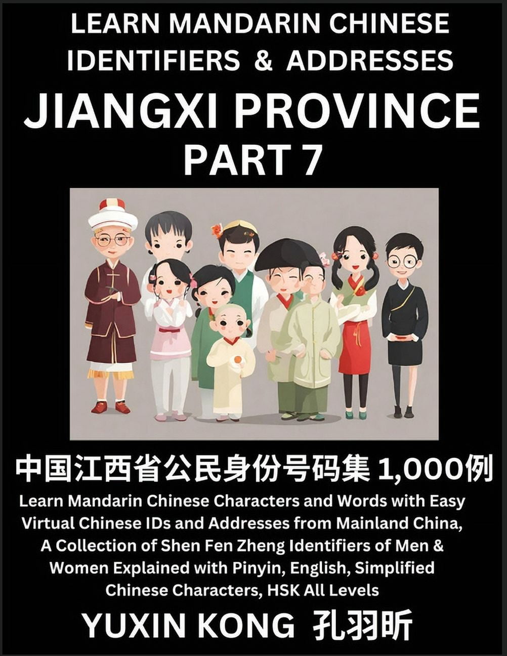 Jiangxi Province of China (Part 7): Learn Mandarin Chinese Characters ...